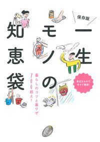 ◆◆◆全体的に使用感があります。小口に日焼けがあります。中古ですので多少の使用感がありますが、品質には十分に注意して販売しております。迅速・丁寧な発送を心がけております。【毎日発送】 商品状態 著者名 主婦の友社 出版社名 主婦の友社 発売...