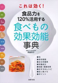 ◆◆◆非常にきれいな状態です。中古商品のため使用感等ある場合がございますが、品質には十分注意して発送いたします。 【毎日発送】 商品状態 著者名 阿部芳子、主婦の友社 出版社名 主婦の友社 発売日 2018年03月31日 ISBN 9784...