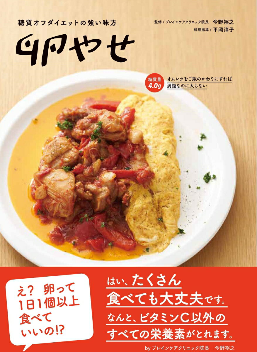 ◆◆◆おおむね良好な状態です。中古商品のため使用感等ある場合がございますが、品質には十分注意して発送いたします。 【毎日発送】 商品状態 著者名 今野裕之、平岡淳子 出版社名 主婦の友社 発売日 2018年06月30日 ISBN 97840...