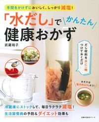 ◆◆◆おおむね良好な状態です。中古商品のため使用感等ある場合がございますが、品質には十分注意して発送いたします。 【毎日発送】 商品状態 著者名 武蔵裕子 出版社名 主婦の友社 発売日 2018年04月26日 ISBN 9784074314966