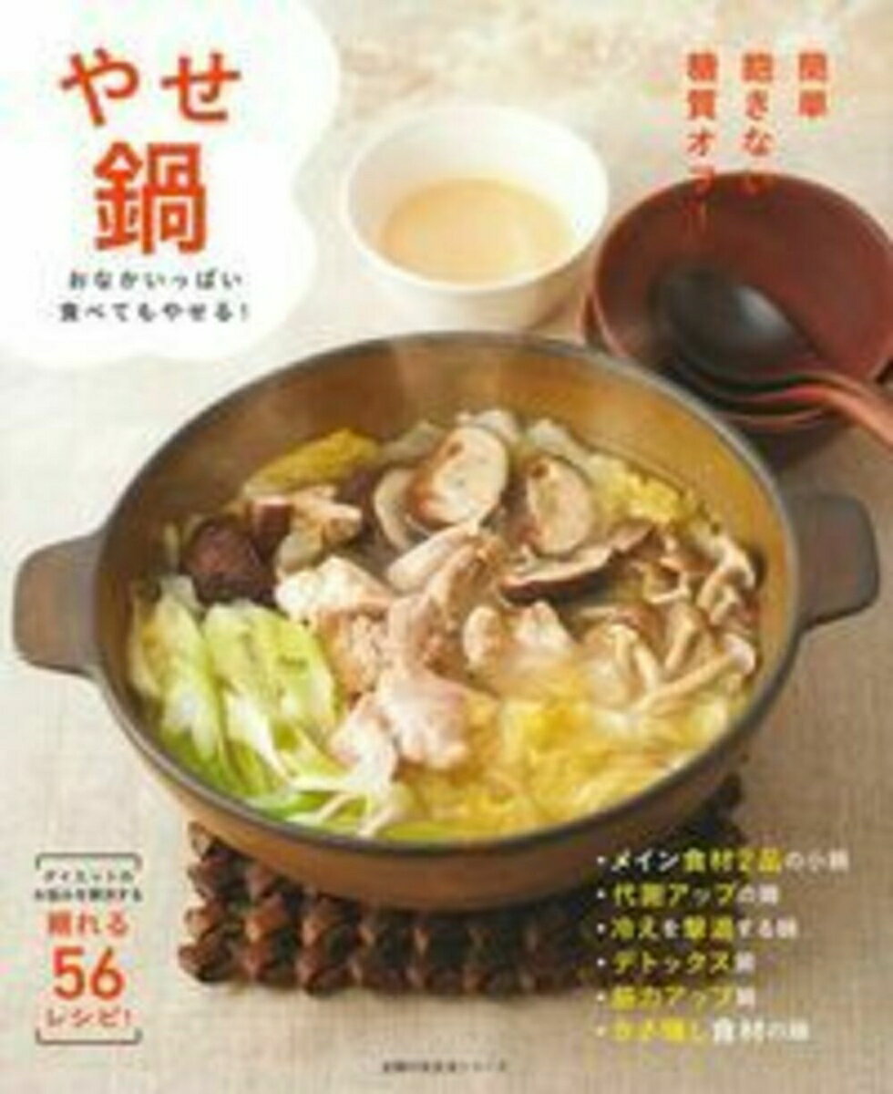 ◆◆◆おおむね良好な状態です。中古商品のため使用感等ある場合がございますが、品質には十分注意して発送いたします。 【毎日発送】 商品状態 著者名 監修:今野 裕之（医学監修）,編集:主婦の友社 出版社名 主婦の友社 発売日 2018年12月...