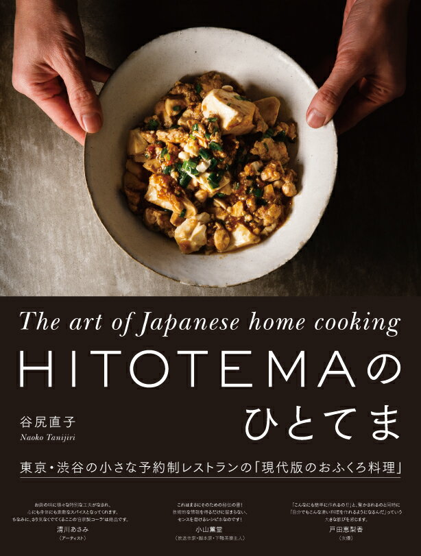 ◆◆◆非常にきれいな状態です。中古商品のため使用感等ある場合がございますが、品質には十分注意して発送いたします。 【毎日発送】 商品状態 著者名 谷尻直子 出版社名 主婦の友社 発売日 2019年04月30日 ISBN 9784074365883