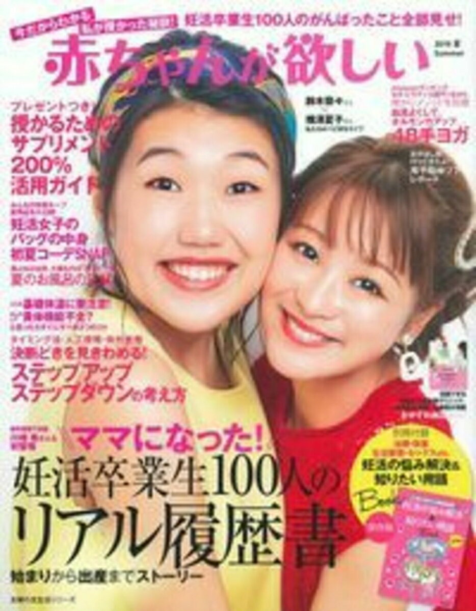 ◆◆◆おおむね良好な状態です。中古商品のため使用感等ある場合がございますが、品質には十分注意して発送いたします。 【毎日発送】 商品状態 著者名 編集:主婦の友社 出版社名 主婦の友社 発売日 2019年05月16日 ISBN 978407...