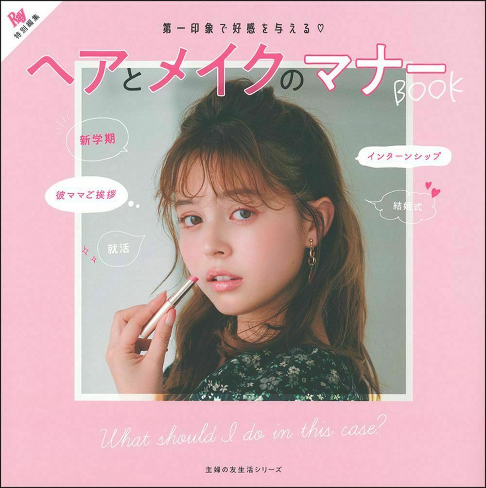 ◆◆◆おおむね良好な状態です。中古商品のため使用感等ある場合がございますが、品質には十分注意して発送いたします。 【毎日発送】 商品状態 著者名 編集:主婦の友社 出版社名 主婦の友社 発売日 2020年03月26日 ISBN 978407...