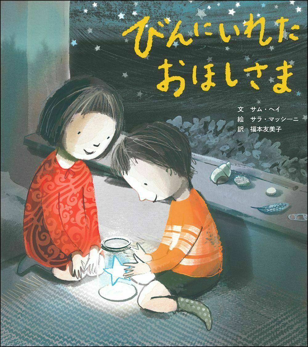 ◆◆◆非常にきれいな状態です。中古商品のため使用感等ある場合がございますが、品質には十分注意して発送いたします。 【毎日発送】 商品状態 著者名 サム・ヘイ、サラ・マッシーニ 出版社名 主婦の友社 発売日 2020年08月31日 ISBN ...