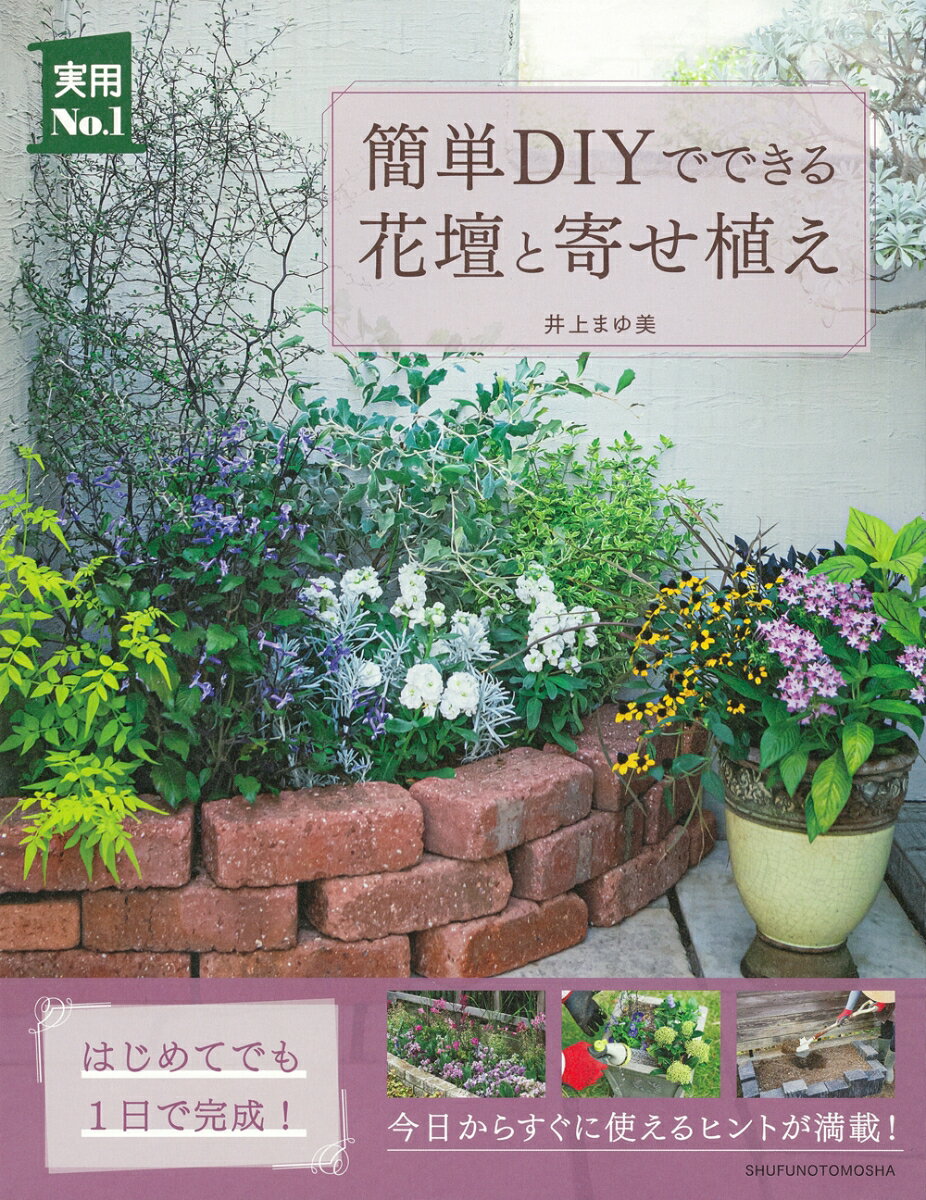 ◆◆◆非常にきれいな状態です。中古商品のため使用感等ある場合がございますが、品質には十分注意して発送いたします。 【毎日発送】 商品状態 著者名 井上まゆ美 出版社名 主婦の友社 発売日 2022年03月31日 ISBN 978407450...
