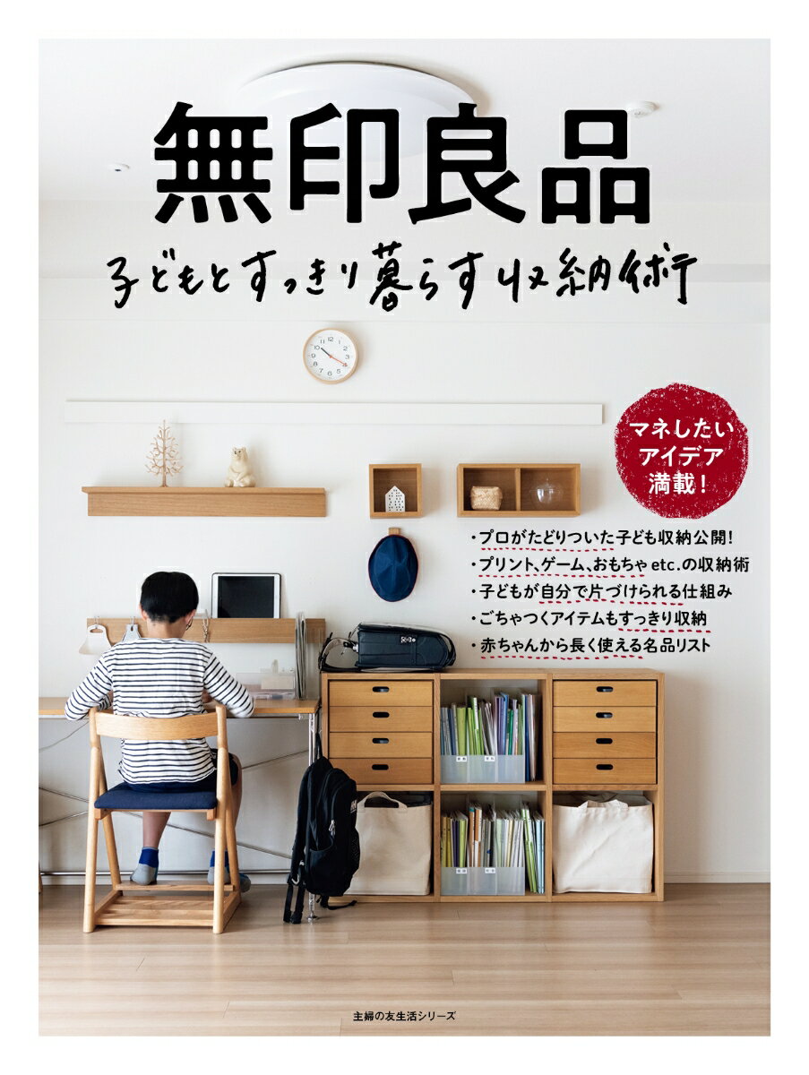 ◆◆◆おおむね良好な状態です。中古商品のため使用感等ある場合がございますが、品質には十分注意して発送いたします。 【毎日発送】 商品状態 著者名 出版社名 主婦の友社 発売日 2022年08月22日 ISBN 9784074522163