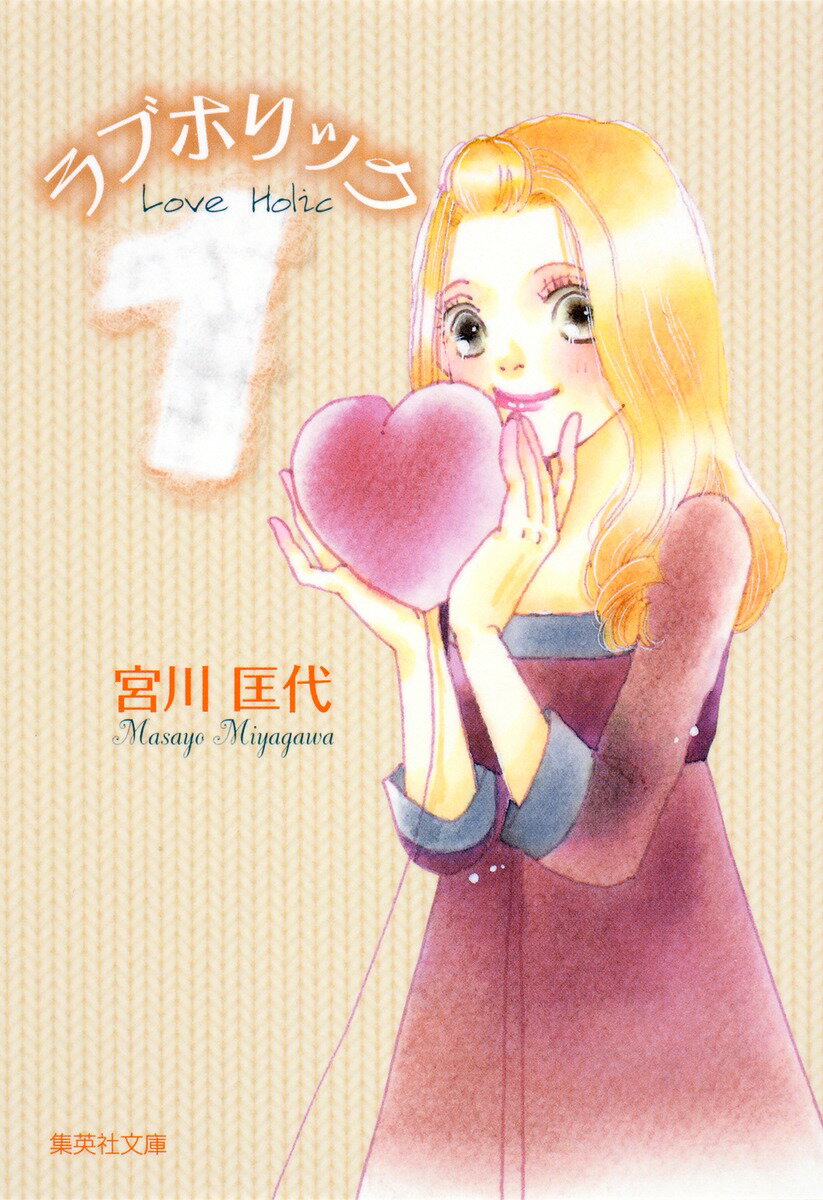 ◆◆◆5冊セット。非常にきれいな状態です。中古商品のため使用感等ある場合がございますが、品質には十分注意して発送いたします。 【毎日発送】 商品状態 著者名 宮川匡代 出版社名 集英社 発売日 2009年04月22日 ISBN 978408...