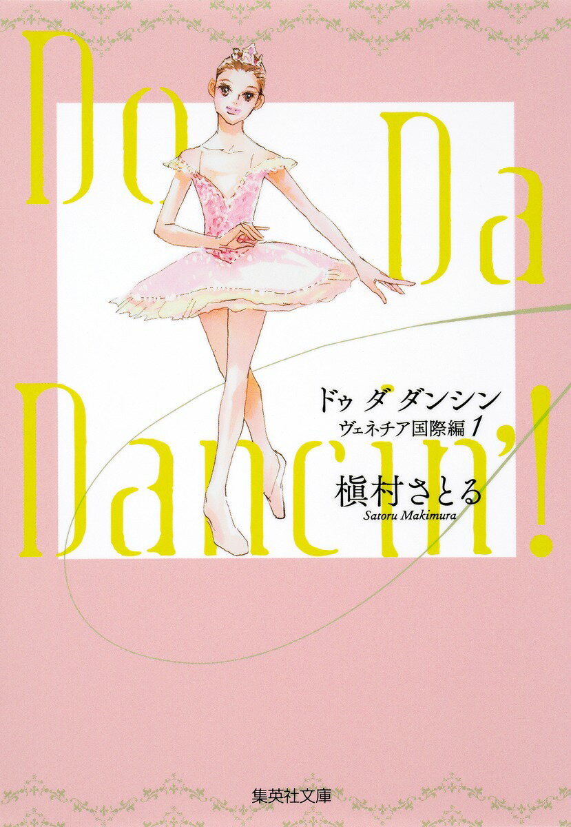 ◆◆◆非常にきれいな状態です。中古商品のため使用感等ある場合がございますが、品質には十分注意して発送いたします。 【毎日発送】 商品状態 著者名 槇村さとる 出版社名 集英社 発売日 2016年08月23日 ISBN 9784086196314