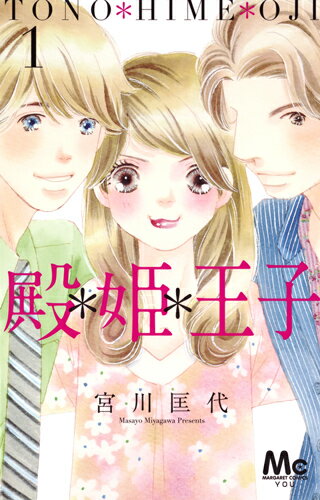 ◆◆◆おおむね良好な状態です。中古商品のため使用感等ある場合がございますが、品質には十分注意して発送いたします。 【毎日発送】 商品状態 著者名 宮川匡代 出版社名 集英社 発売日 2017年04月25日 ISBN 9784088457574