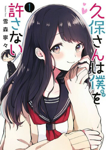 ◆◆◆12冊セット。非常にきれいな状態です。中古商品のため使用感等ある場合がございますが、品質には十分注意して発送いたします。 【毎日発送】 商品状態 著者名 雪森,寧々 出版社名 集英社 発売日 2020年02月 ISBN 9784088...