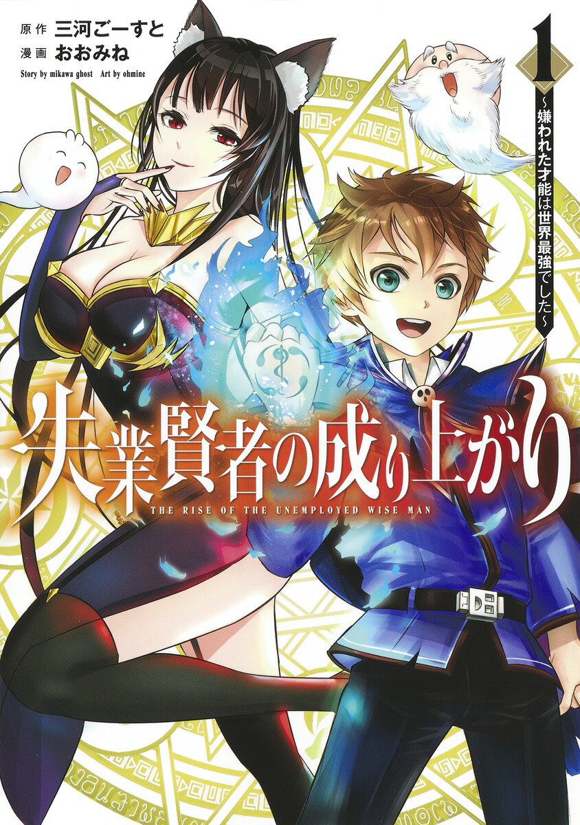 ◆◆◆おおむね良好な状態です。中古商品のため使用感等ある場合がございますが、品質には十分注意して発送いたします。 【毎日発送】 商品状態 著者名 三河ごーすと、おおみね 出版社名 集英社 発売日 2020年08月19日 ISBN 97840...