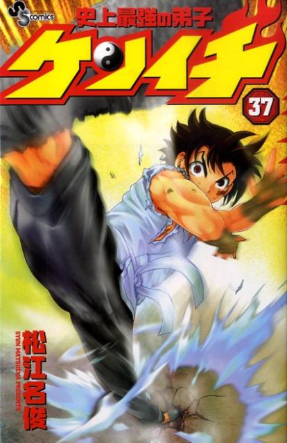 ◆◆◆小口に日焼けがあります。中古ですので多少の使用感がありますが、品質には十分に注意して販売しております。迅速・丁寧な発送を心がけております。【毎日発送】 商品状態 著者名 松江名俊 出版社名 小学館 発売日 2010年02月18日 IS...