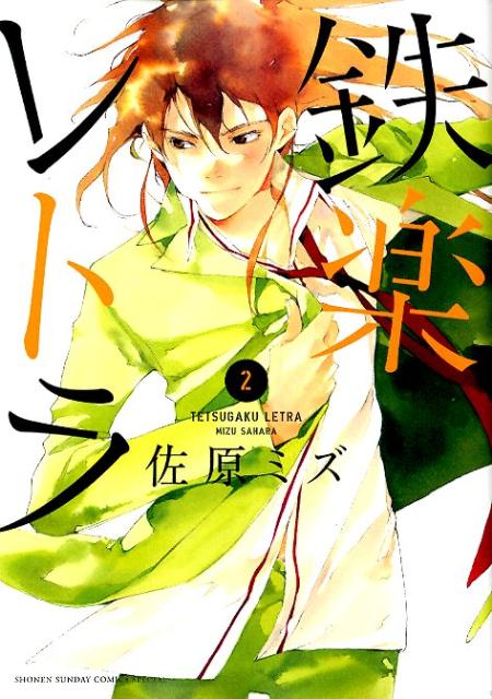 ◆◆◆カバーに汚れがあります。小口に汚れ、日焼けがあります。中古ですので多少の使用感がありますが、品質には十分に注意して販売しております。迅速・丁寧な発送を心がけております。【毎日発送】 商品状態 著者名 佐原ミズ 出版社名 小学館 発売日...