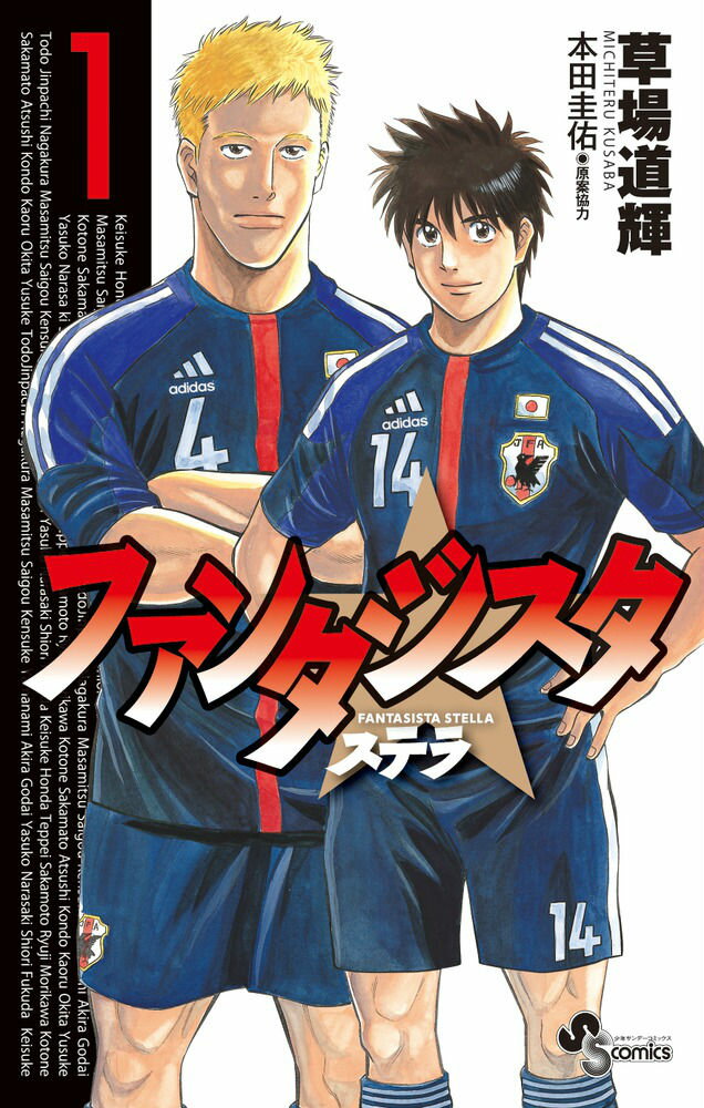 ◆◆◆おおむね良好な状態です。中古商品のため使用感等ある場合がございますが、品質には十分注意して発送いたします。 【毎日発送】 商品状態 著者名 草場道輝 出版社名 小学館 発売日 2013年01月18日 ISBN 9784091241795