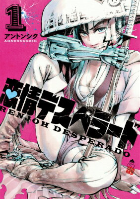 ◆◆◆6冊セット。非常にきれいな状態です。中古商品のため使用感等ある場合がございますが、品質には十分注意して発送いたします。 【毎日発送】 商品状態 著者名 アントンシク 出版社名 小学館 発売日 2015年11月12日 ISBN 9784...