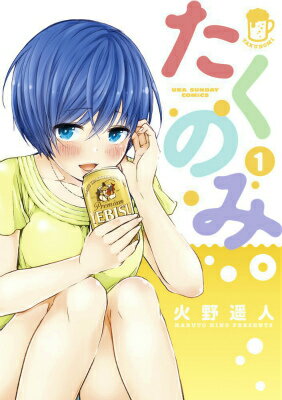 ◆◆◆7冊セット。おおむね良好な状態です。中古商品のため使用感等ある場合がございますが、品質には十分注意して発送いたします。 【毎日発送】 商品状態 著者名 火野遥人 出版社名 小学館 発売日 2015年12月18日 ISBN 978409...