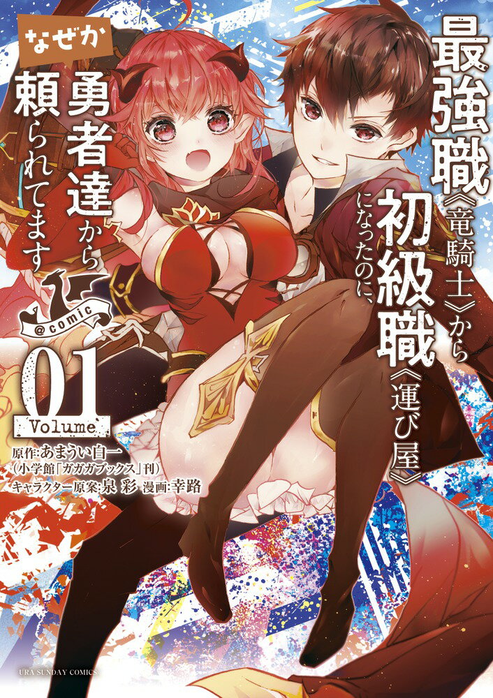 ◆◆◆おおむね良好な状態です。中古商品のため使用感等ある場合がございますが、品質には十分注意して発送いたします。 【毎日発送】 商品状態 著者名 あまうい白一、泉彩 出版社名 小学館 発売日 2018年05月18日 ISBN 9784091...