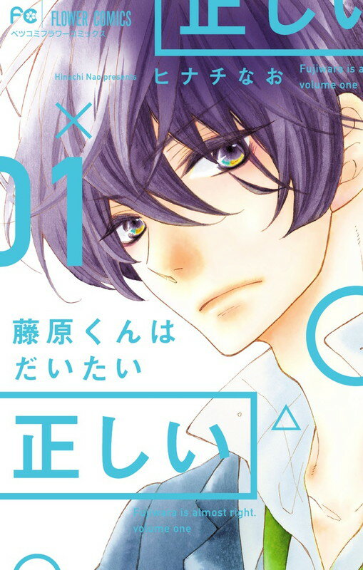 ◆◆◆9冊セット。おおむね良好な状態です。中古商品のため使用感等ある場合がございますが、品質には十分注意して発送いたします。 【毎日発送】 商品状態 著者名 ヒナチなお 出版社名 小学館 発売日 2016年07月26日 ISBN 97840...