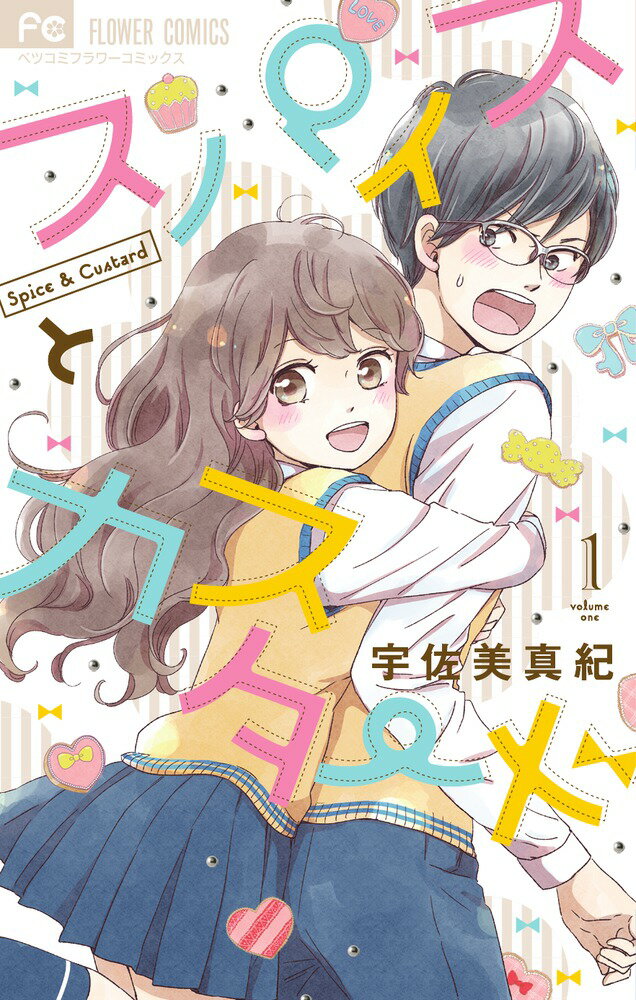 ◆◆◆非常にきれいな状態です。中古商品のため使用感等ある場合がございますが、品質には十分注意して発送いたします。 【毎日発送】 商品状態 著者名 宇佐美真紀 出版社名 小学館 発売日 2017年02月24日 ISBN 9784091391209