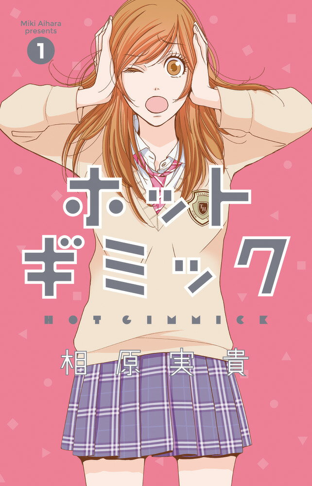 ◆◆◆6冊セット。非常にきれいな状態です。中古商品のため使用感等ある場合がございますが、品質には十分注意して発送いたします。 【毎日発送】 商品状態 著者名 相原実貴 出版社名 小学館 発売日 2008年10月20日 ISBN 978409...