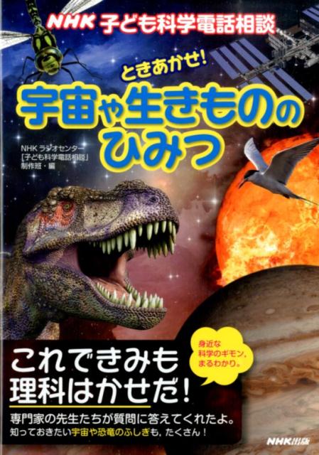 ◆◆◆おおむね良好な状態です。中古商品のため使用感等ある場合がございますが、品質には十分注意して発送いたします。 【毎日発送】 商品状態 著者名 日本放送協会 出版社名 NHK出版 発売日 2014年07月 ISBN 9784140113332