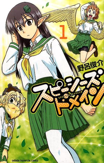 ◆◆◆おおむね良好な状態です。中古商品のため使用感等ある場合がございますが、品質には十分注意して発送いたします。 【毎日発送】 商品状態 著者名 野呂俊介 出版社名 秋田書店 発売日 2014年07月08日 ISBN 9784253215954