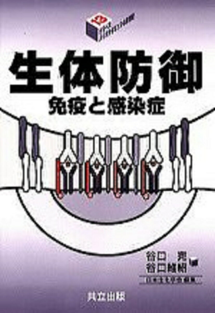 ◆◆◆非常にきれいな状態です。中古商品のため使用感等ある場合がございますが、品質には十分注意して発送いたします。 【毎日発送】 商品状態 著者名 谷口克、谷口維紹 出版社名 共立出版 発売日 2001年01月 ISBN 9784320055643