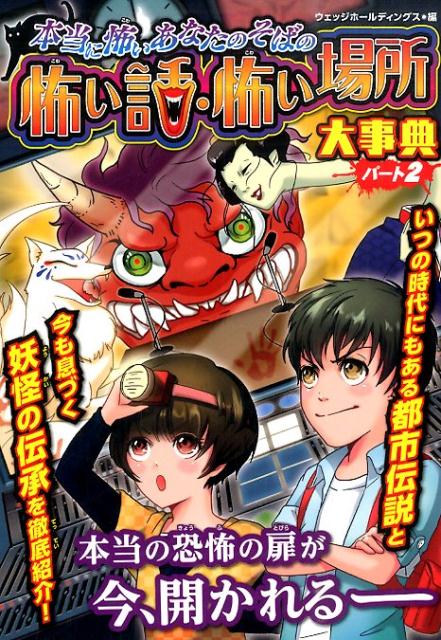 ◆◆◆非常にきれいな状態です。中古商品のため使用感等ある場合がございますが、品質には十分注意して発送いたします。 【毎日発送】 商品状態 著者名 ウェッジホ−ルディングス 出版社名 金の星社 発売日 2015年07月 ISBN 978432...