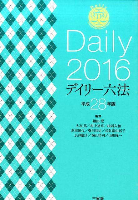 ◆◆◆箱に傷み、破れがあります。書き込みがあります。インデックスシールが貼られています。中古ですので多少の使用感がありますが、品質には十分に注意して販売しております。迅速・丁寧な発送を心がけております。【毎日発送】 商品状態 著者名 鎌田薫...