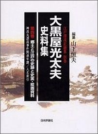◆◆◆非常にきれいな状態です。中古商品のため使用感等ある場合がございますが、品質には十分注意して発送いたします。 【毎日発送】 商品状態 著者名 山下恒夫 出版社名 日本評論社 発売日 2003年06月 ISBN 9784535066205