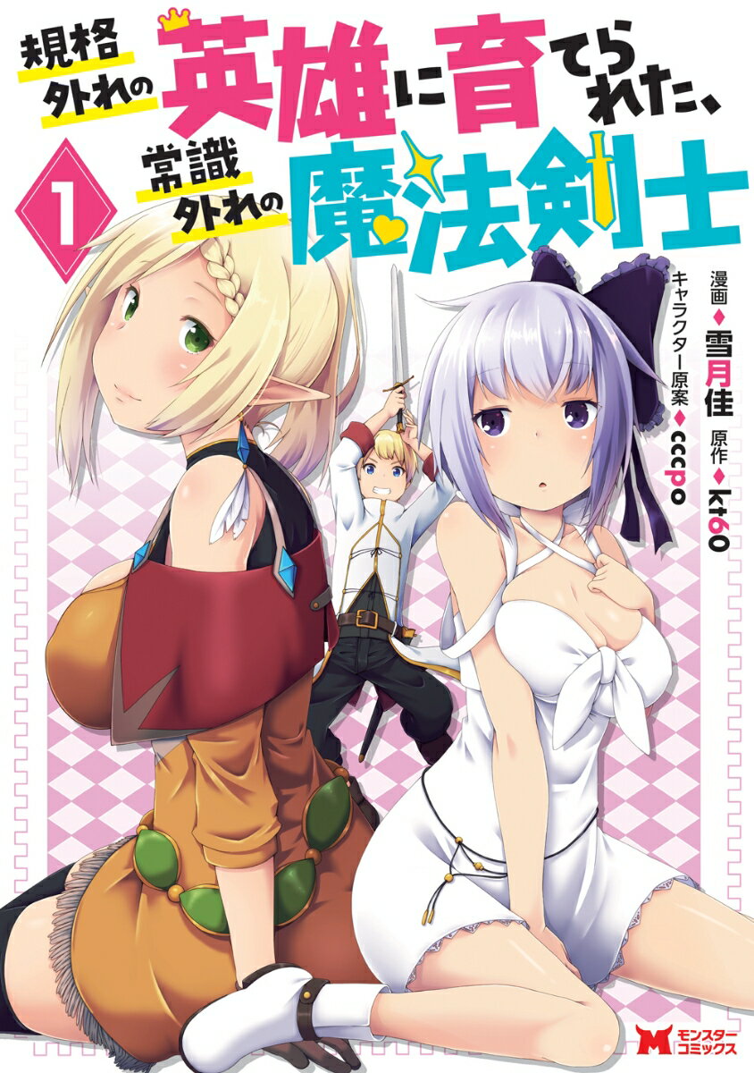 ◆◆◆非常にきれいな状態です。中古商品のため使用感等ある場合がございますが、品質には十分注意して発送いたします。 【毎日発送】 商品状態 著者名 雪月佳、kt60 出版社名 双葉社 発売日 2020年06月15日 ISBN 97845754...