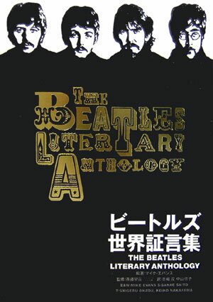 ◆◆◆おおむね良好な状態です。中古商品のため使用感等ある場合がございますが、品質には十分注意して発送いたします。 【毎日発送】 商品状態 著者名 マイク・エヴァンズ、恩蔵茂 出版社名 ポプラ社 発売日 2006年06月 ISBN 97845...