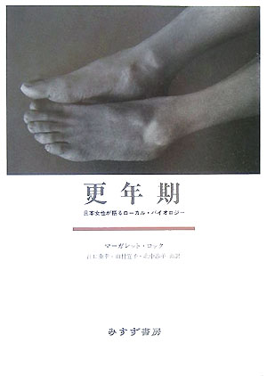 ◆◆◆非常にきれいな状態です。中古商品のため使用感等ある場合がございますが、品質には十分注意して発送いたします。 【毎日発送】 商品状態 著者名 マ−ガレット・M．ロック、江口重幸 出版社名 みすず書房 発売日 2005年09月 ISBN ...