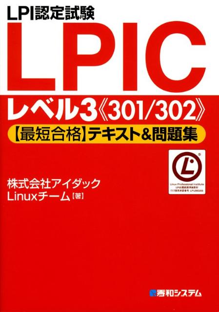 ◆◆◆非常にきれいな状態です。中古商品のため使用感等ある場合がございますが、品質には十分注意して発送いたします。 【毎日発送】 商品状態 著者名 アイダック 出版社名 秀和システム新社 発売日 2008年03月 ISBN 978479801...