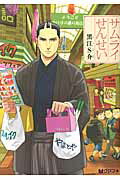 ◆◆◆小口に日焼けがあります。中古ですので多少の使用感がありますが、品質には十分に注意して販売しております。迅速・丁寧な発送を心がけております。【毎日発送】 商品状態 著者名 黒江S介 出版社名 リブレ 発売日 2014年11月10日 IS...