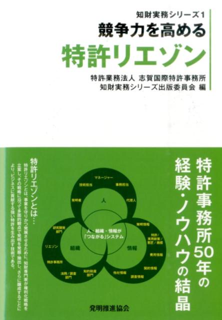 ◆◆◆非常にきれいな状態です。中古商品のため使用感等ある場合がございますが、品質には十分注意して発送いたします。 【毎日発送】 商品状態 著者名 志賀国際特許事務所 出版社名 発明推進協会 発売日 2015年12月 ISBN 9784827...