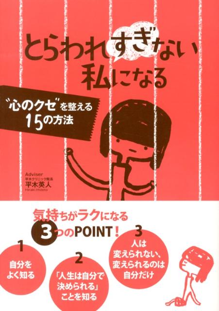 ◆◆◆非常にきれいな状態です。中古商品のため使用感等ある場合がございますが、品質には十分注意して発送いたします。 【毎日発送】 商品状態 著者名 平木英人 出版社名 保健同人社 発売日 2013年06月 ISBN 9784832706828
