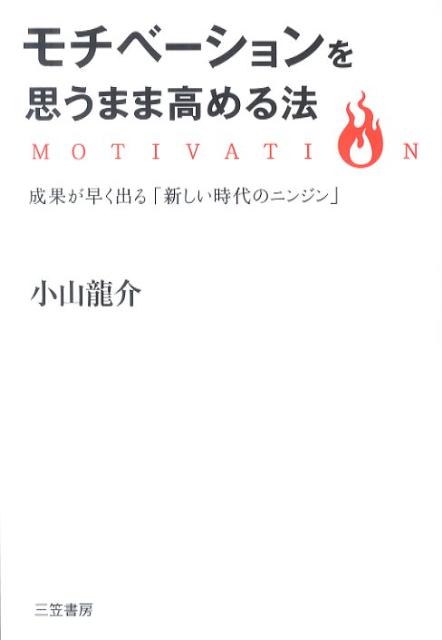◆◆◆おおむね良好な状態です。中古商品のため使用感等ある場合がございますが、品質には十分注意して発送いたします。 【毎日発送】 商品状態 著者名 小山龍介 出版社名 三笠書房 発売日 2011年04月15日 ISBN 9784837924043