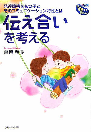 ◆◆◆おおむね良好な状態です。中古商品のため使用感等ある場合がございますが、品質には十分注意して発送いたします。 【毎日発送】 商品状態 著者名 倉持親優 出版社名 かもがわ出版 発売日 2006年03月 ISBN 9784876999989