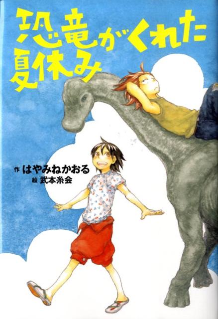 ◆◆◆カバーに傷みがあります。全体的に使用感があります。中古ですので多少の使用感がありますが、品質には十分に注意して販売しております。迅速・丁寧な発送を心がけております。【毎日発送】 商品状態 著者名 はやみねかおる、武本糸会 出版社名 講...