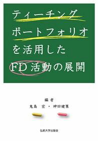 ◆◆◆非常にきれいな状態です。中古商品のため使用感等ある場合がございますが、品質には十分注意して発送いたします。 【毎日発送】 商品状態 著者名 鬼島宏、神田健策 出版社名 弘前大学出版会 発売日 2012年03月 ISBN 9784902...