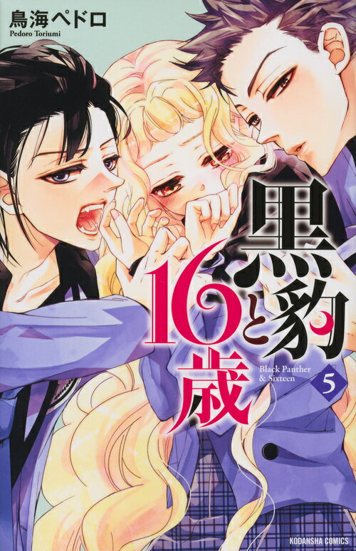 ◆◆◆おおむね良好な状態です。中古商品のため使用感等ある場合がございますが、品質には十分注意して発送いたします。 【毎日発送】 商品状態 著者名 鳥海ペドロ 出版社名 講談社 発売日 2017年04月13日 ISBN 9784063915402