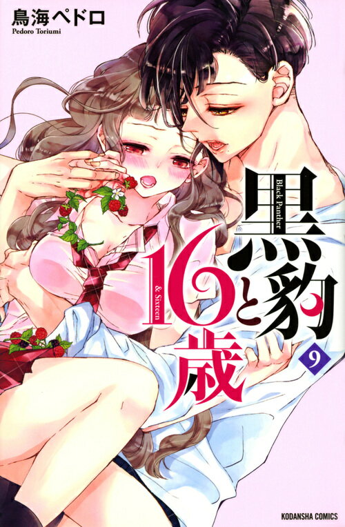 ◆◆◆おおむね良好な状態です。中古商品のため使用感等ある場合がございますが、品質には十分注意して発送いたします。 【毎日発送】 商品状態 著者名 鳥海ペドロ 出版社名 講談社 発売日 2018年08月09日 ISBN 9784065124802