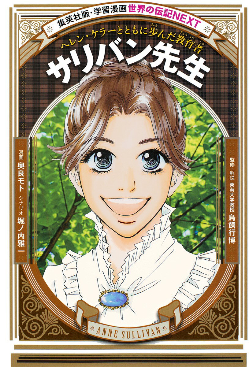 ◆◆◆おおむね良好な状態です。中古商品のため使用感等ある場合がございますが、品質には十分注意して発送いたします。 【毎日発送】 商品状態 著者名 奥良モト、堀ノ内雅一 出版社名 集英社 発売日 2011年02月09日 ISBN 978408...