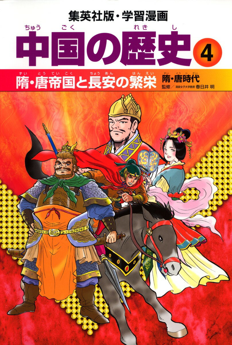 ◆◆◆カバーがありません。中古ですので多少の使用感がありますが、品質には十分に注意して販売しております。迅速・丁寧な発送を心がけております。【毎日発送】 商品状態 著者名 春日井,明,1942-、柳川,創造,1925-、郡山,誉世夫 出版社...