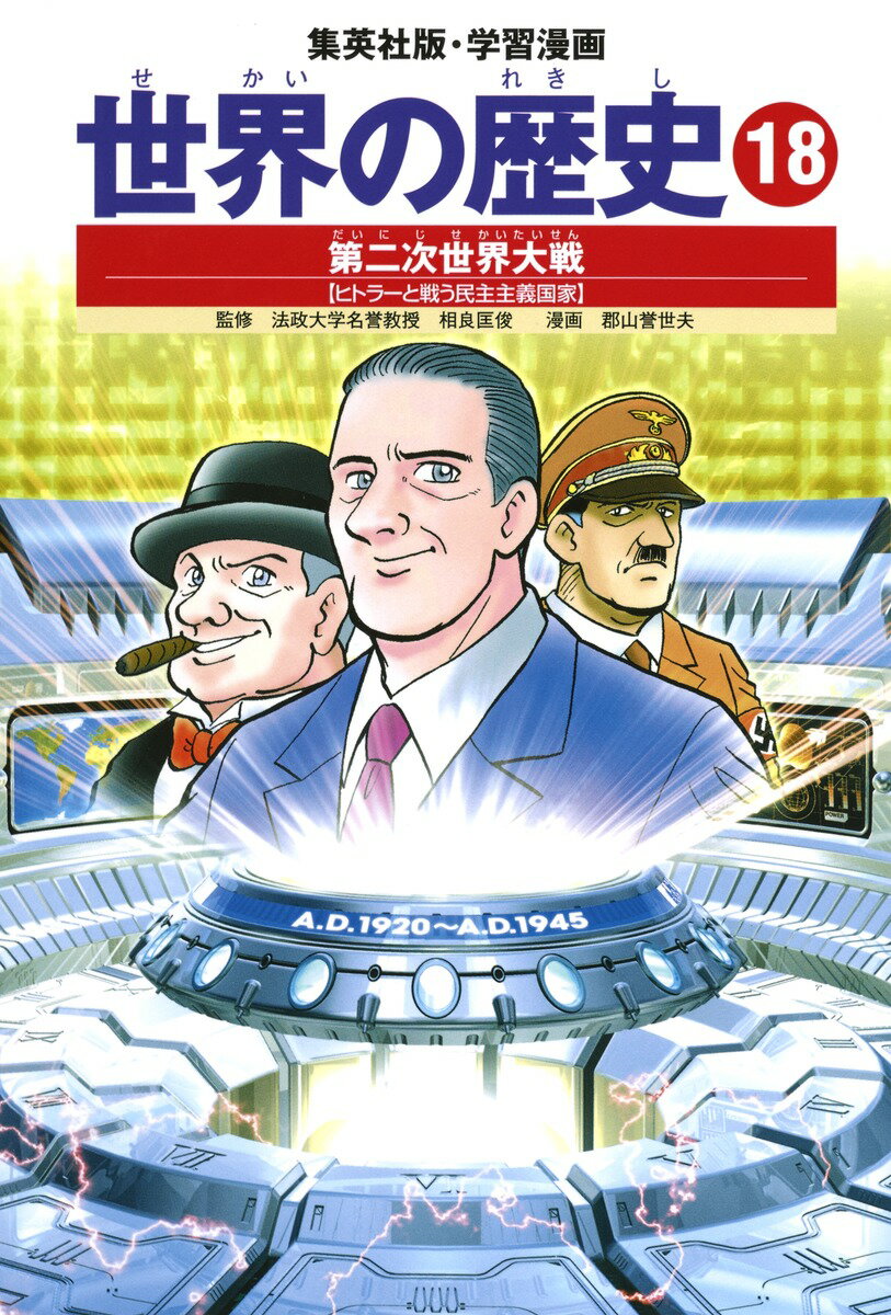 ◆◆◆小口に汚れ、日焼けがあります。中古ですので多少の使用感がありますが、品質には十分に注意して販売しております。迅速・丁寧な発送を心がけております。【毎日発送】 商品状態 著者名 相良,匡俊,1941-2013、郡山,誉世夫 出版社名 集...