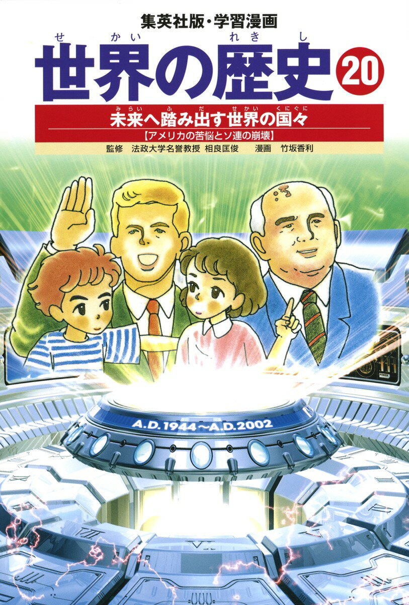 ◆◆◆非常にきれいな状態です。中古商品のため使用感等ある場合がございますが、品質には十分注意して発送いたします。 【毎日発送】 商品状態 著者名 相良,匡俊,1941-2013、竹坂,かほり 出版社名 集英社 発売日 2002年11月06日...