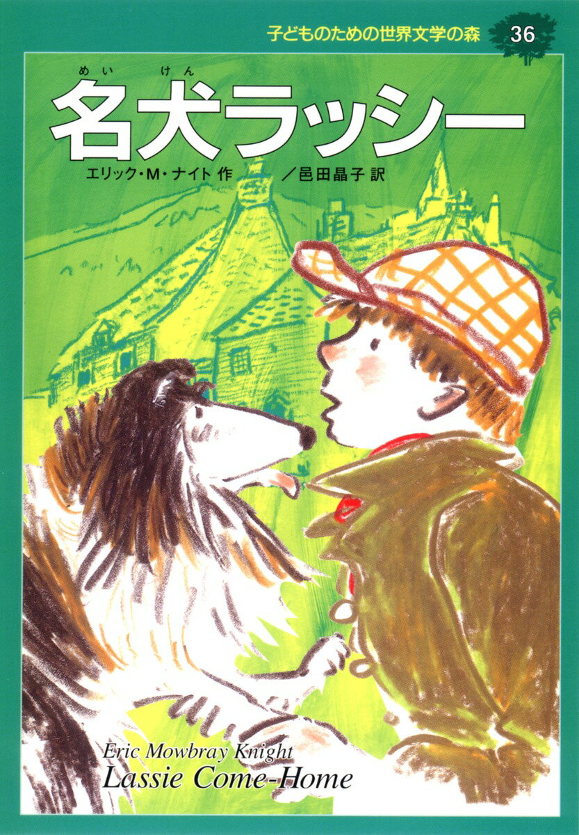 ◆◆◆小口に汚れがあります。中古ですので多少の使用感がありますが、品質には十分に注意して販売しております。迅速・丁寧な発送を心がけております。【毎日発送】 商品状態 著者名 著:エリック・M. ナイト,イラスト:かみや しん,原著:Eric...