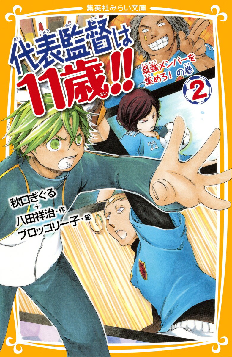 ◆◆◆おおむね良好な状態です。中古商品のため使用感等ある場合がございますが、品質には十分注意して発送いたします。 【毎日発送】 商品状態 著者名 秋口ぎぐる、八田祥治 出版社名 集英社 発売日 2012年06月10日 ISBN 978408...